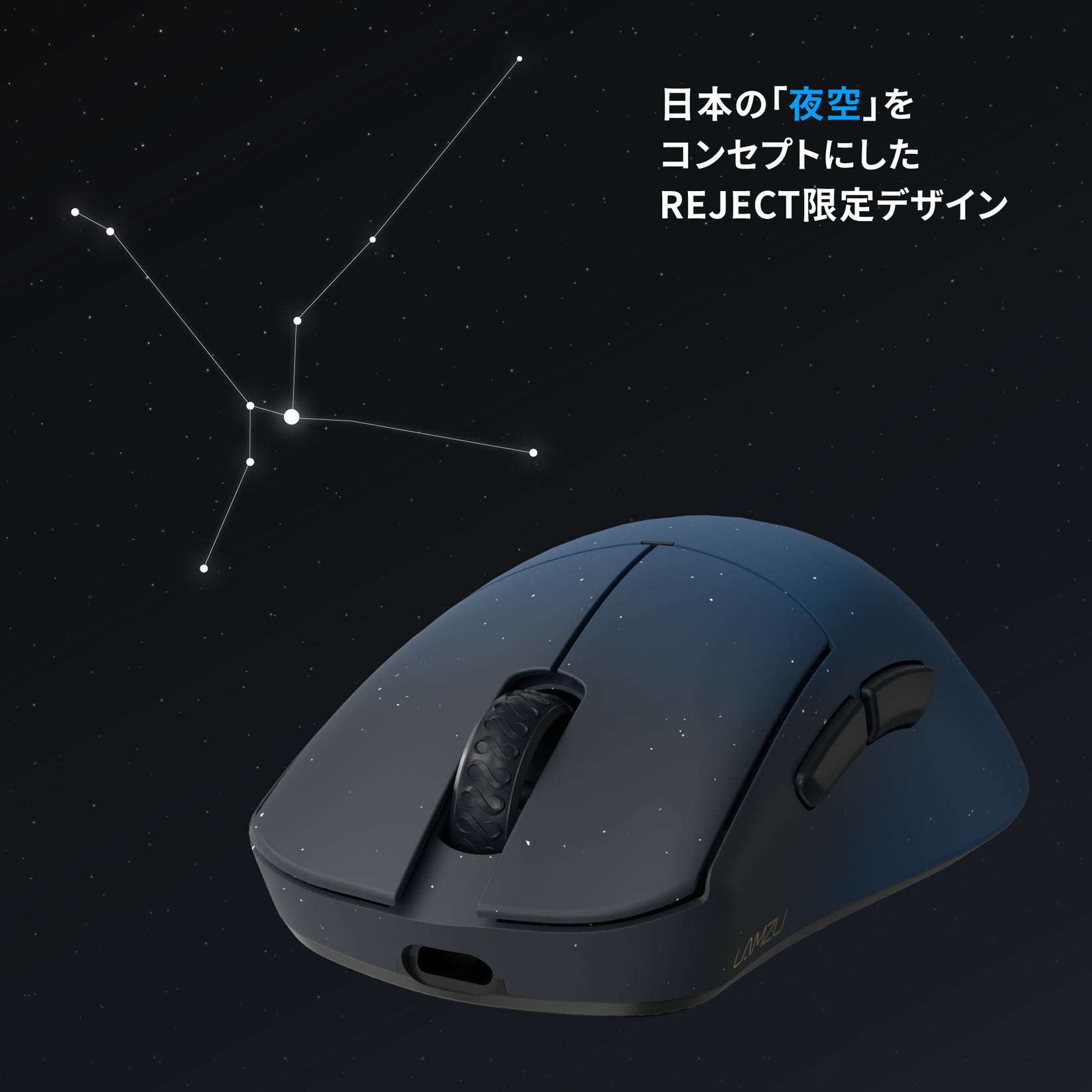 REJECT x LAMZU PARO 8K REJECT SPECIAL EDITION